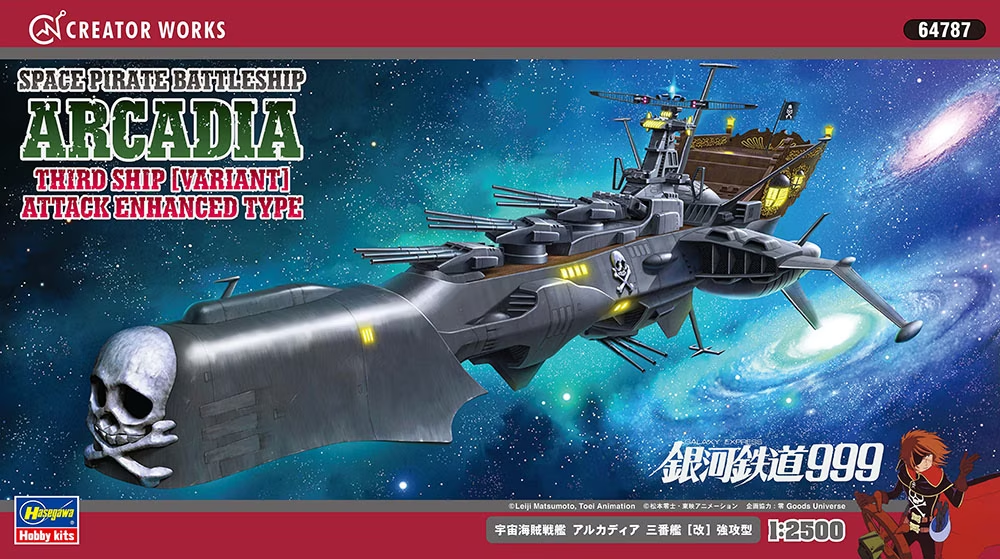 Hasegawa : Galaxy Express 999 Space Pirate Battleship Arcadia Third ...