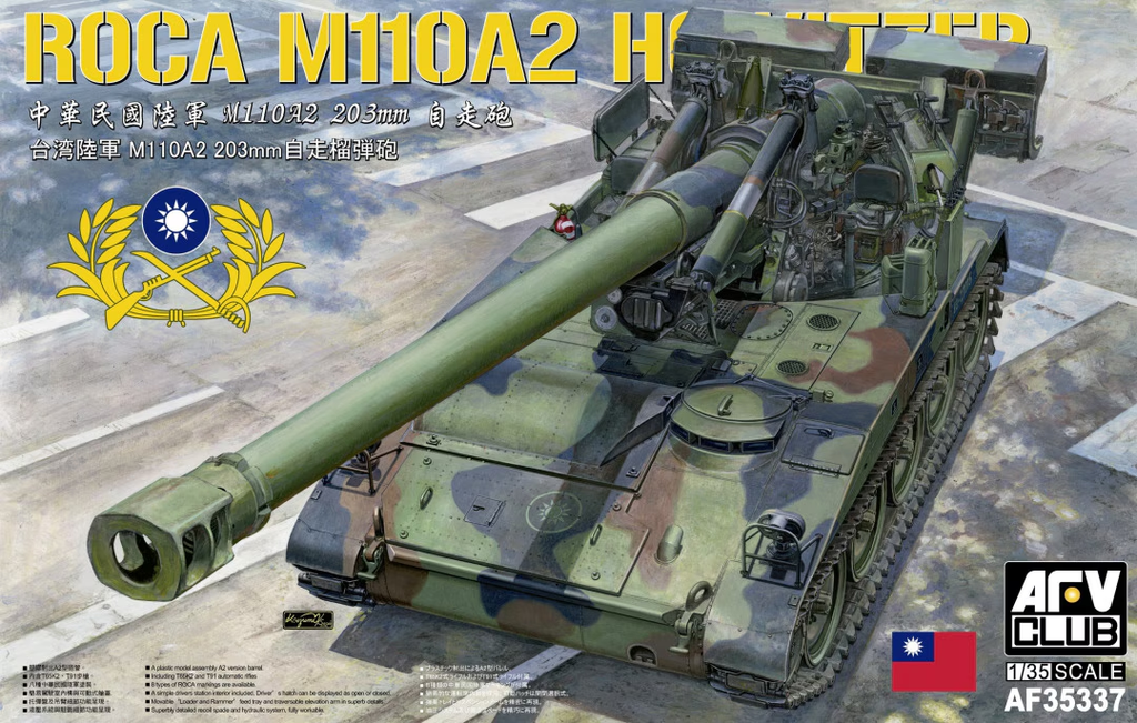 AFV Club : ROCA M110A2 Howitzer | Hobby2000 Modélisme
